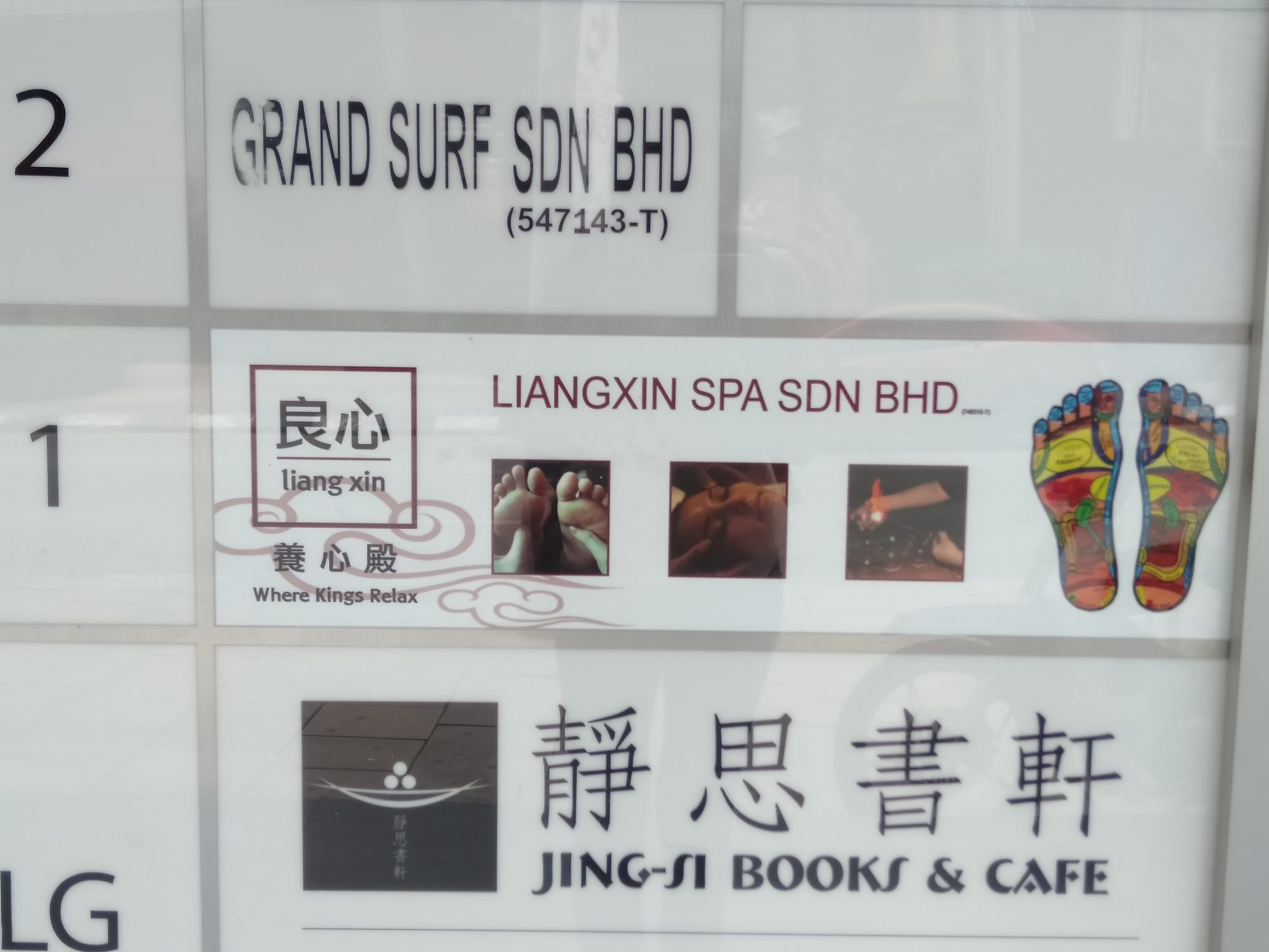 気軽に行けるマッサージ店＊良心（Liang Xin Spa）＊ - ちょろまるマレーシアBlog